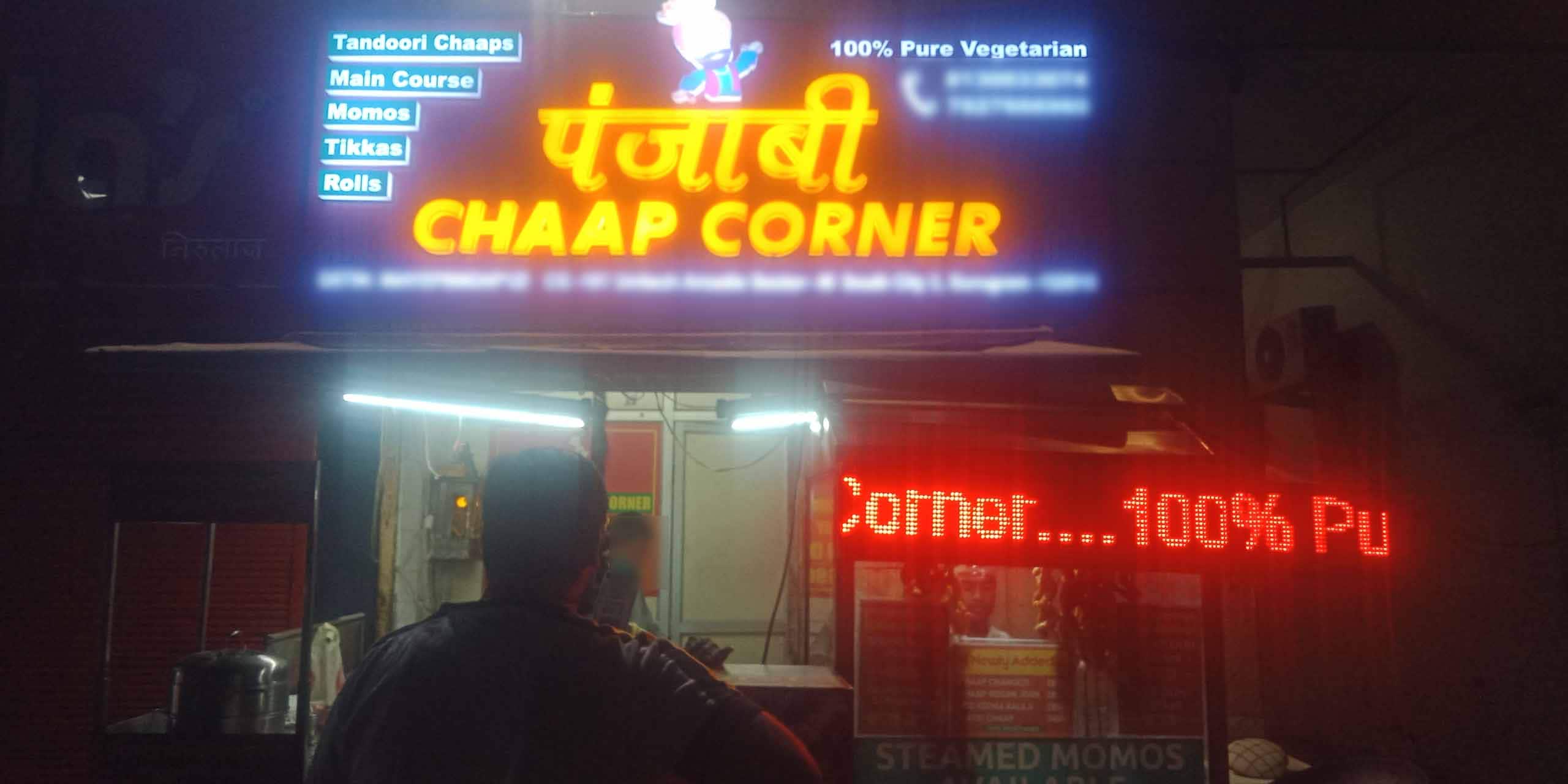 Punjabi Chaap Corner, South City 2 order online - Zomato