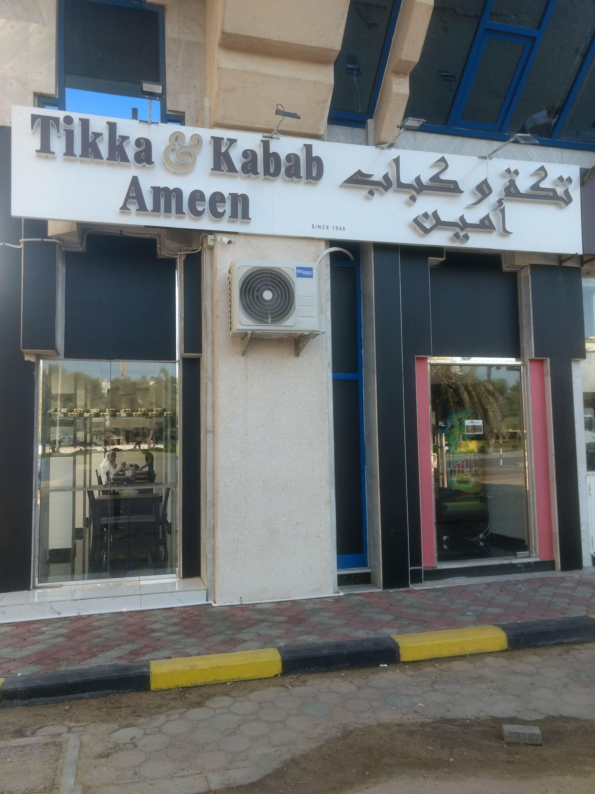 Photos of Tikka & Kabab Ameen, Pictures of Tikka & Kabab Ameen, Abu ...