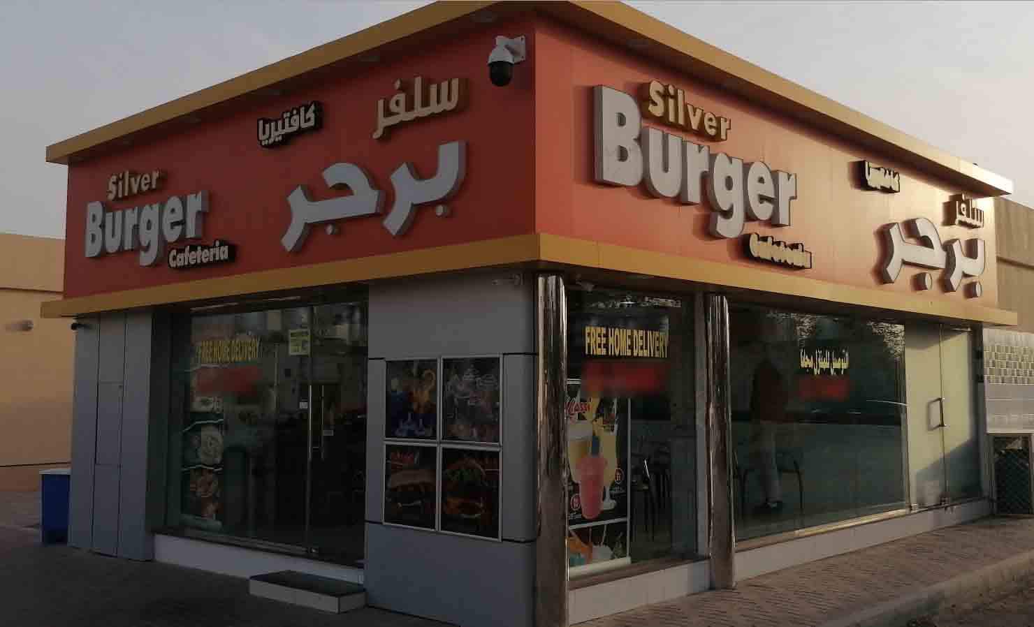 Silver Burger Cafeteria, Al Mutaredh, Al Ain | Zomato