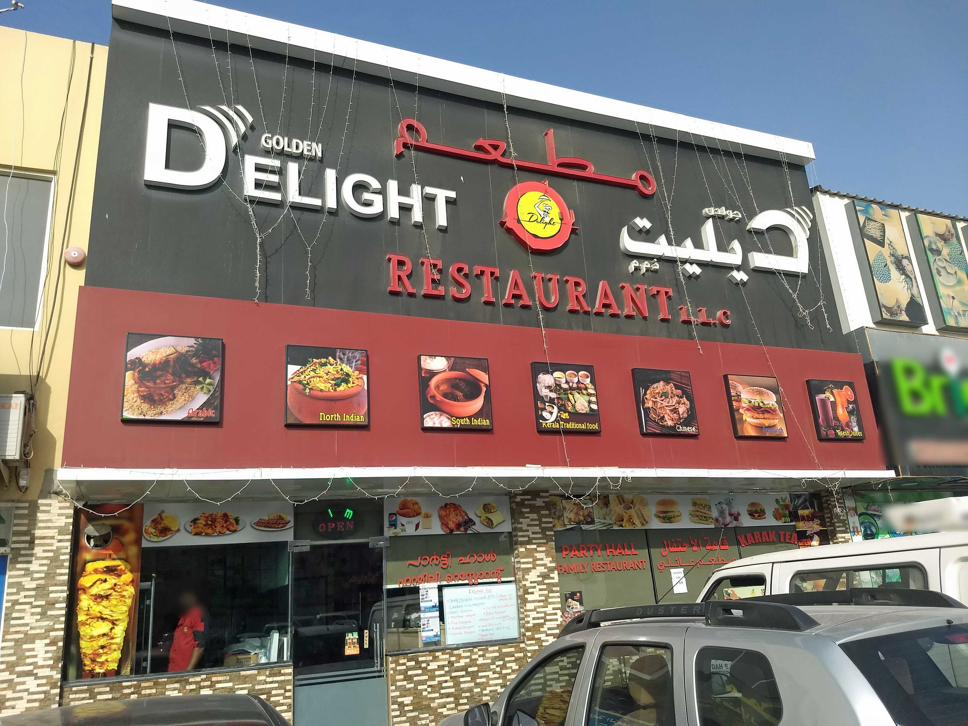Golden Delight Restaurant, Al Jurf Industrial Area, Ajman | Zomato