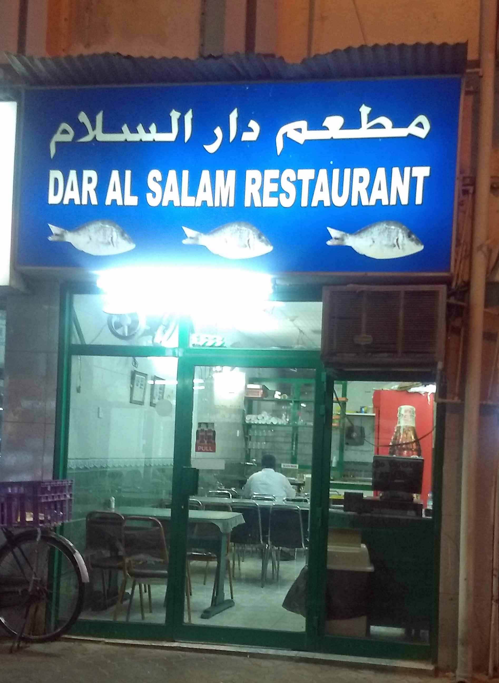 Dar Al Salaam Restaurant, Al Rigga, Dubai | Zomato