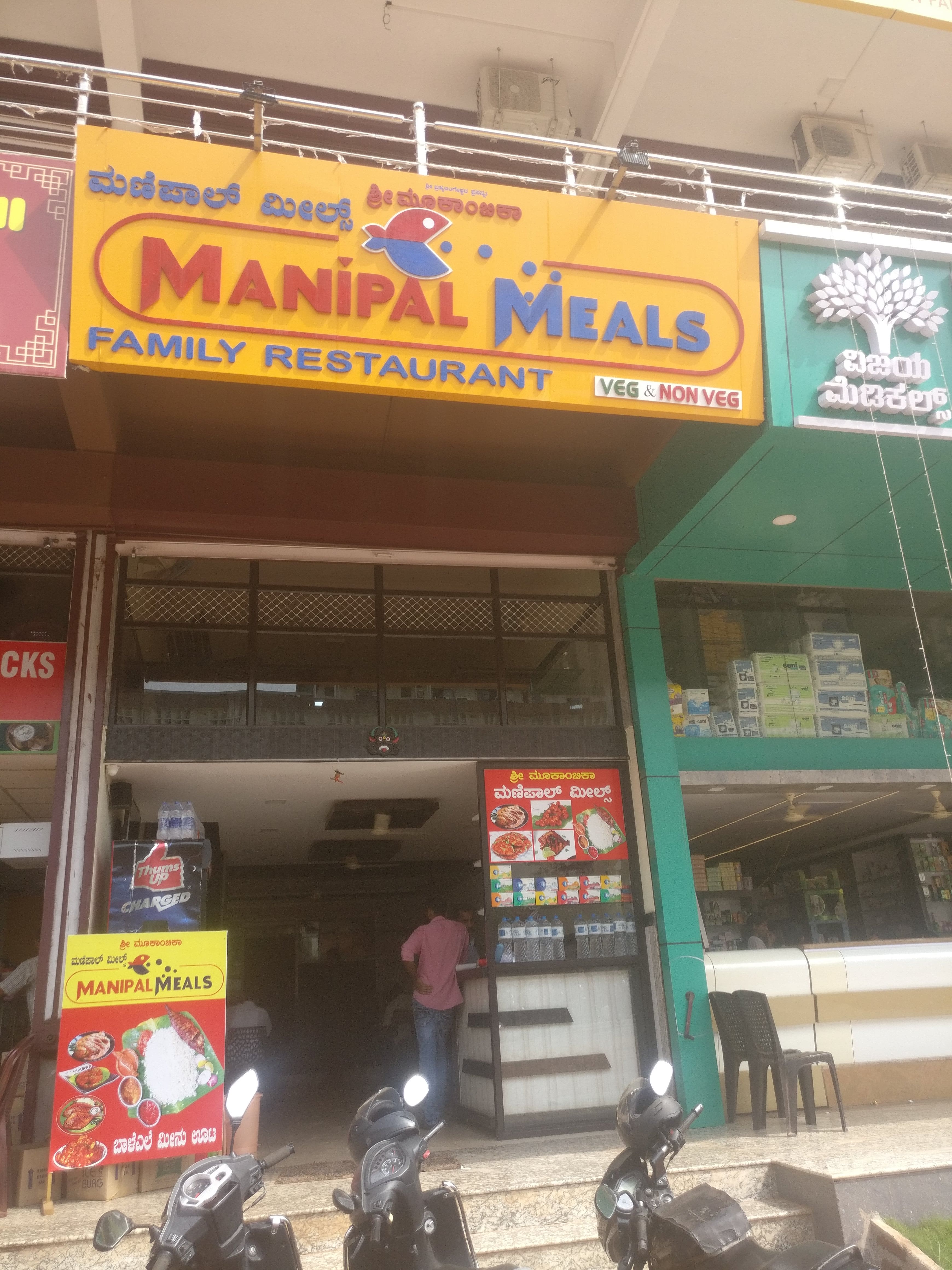 Manipal Meals, Eshwar Nagar, Manipal | Zomato