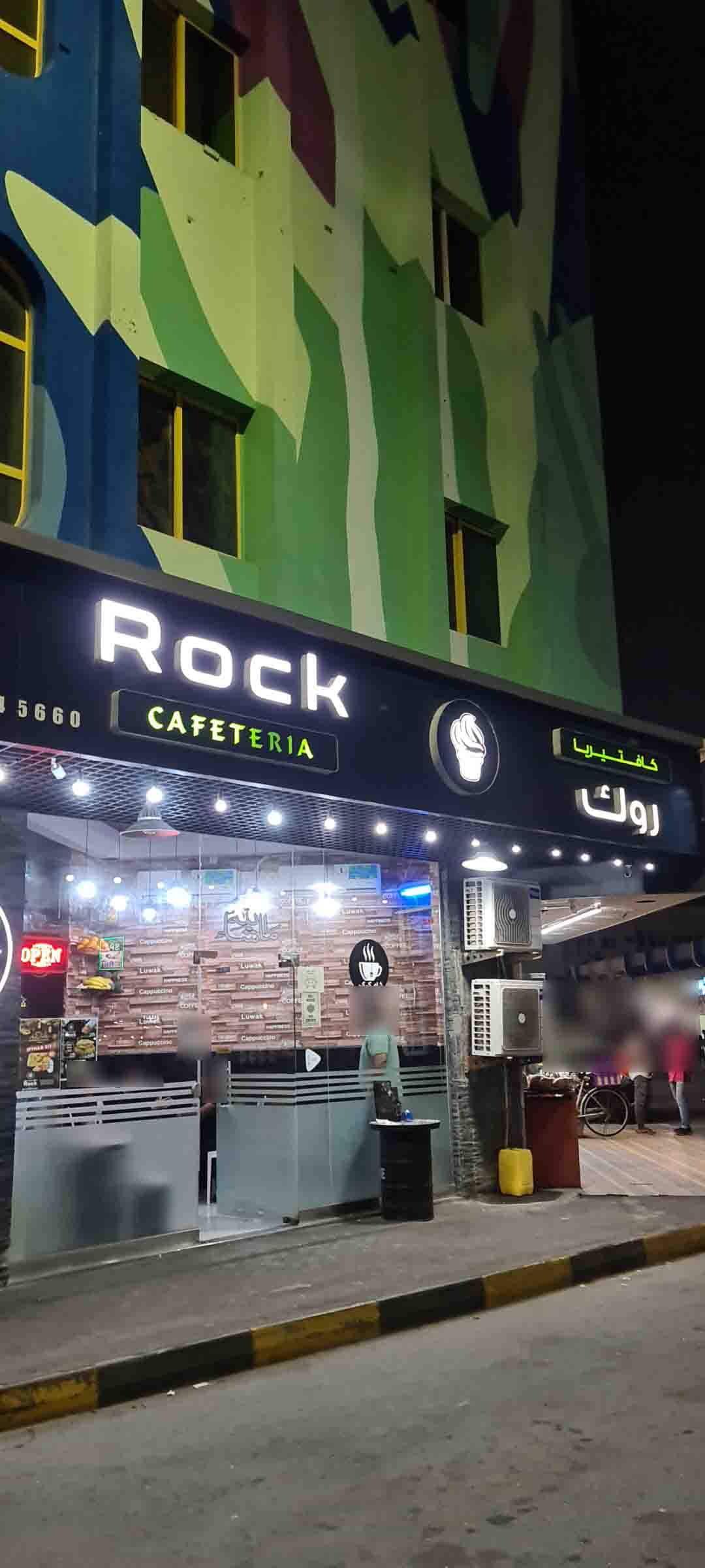 Rock Cafeteria, Ajman Corniche, Ajman | Zomato