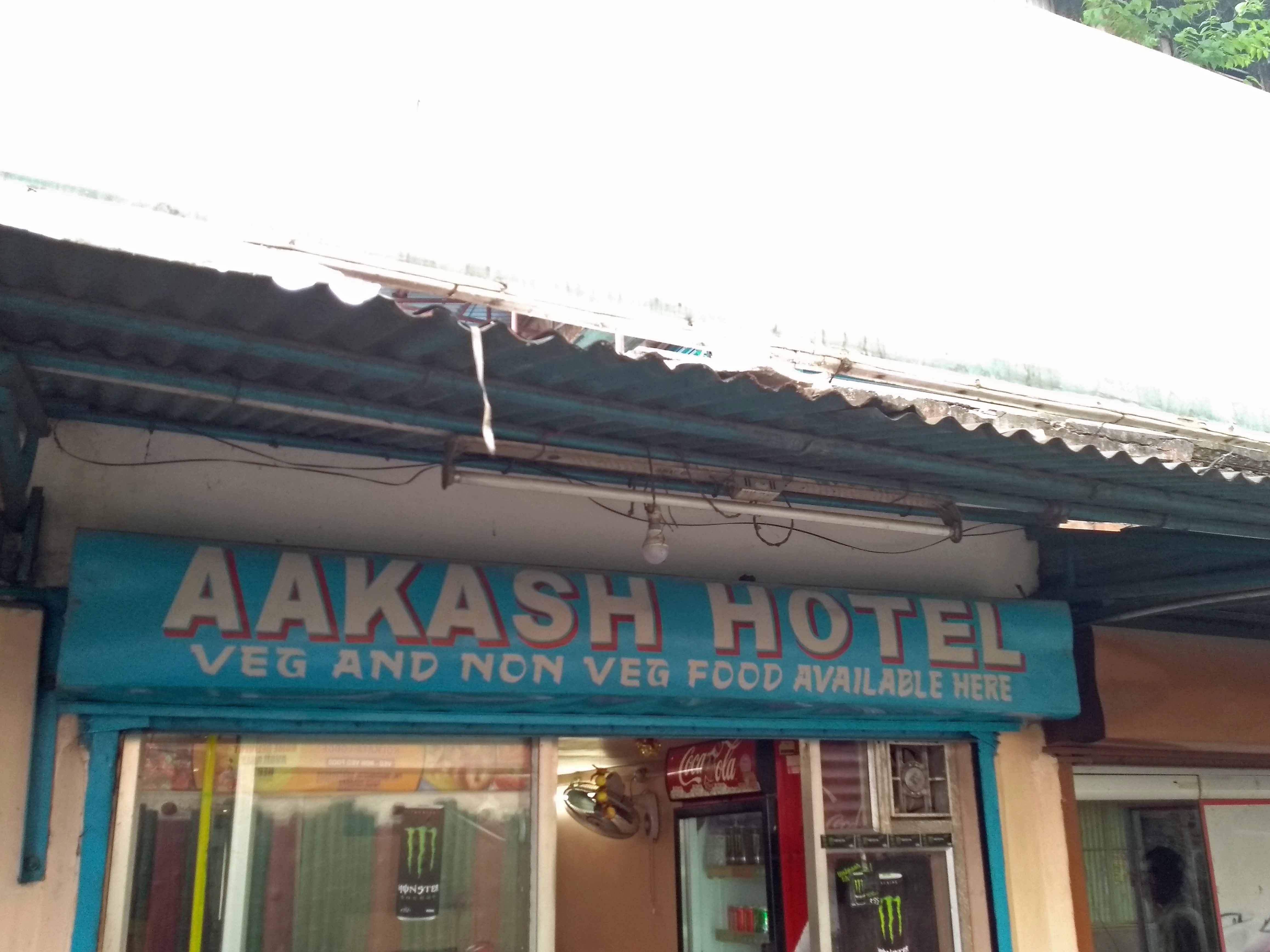 Aakash Hotel, Pradhan Nagar, Siliguri | Zomato