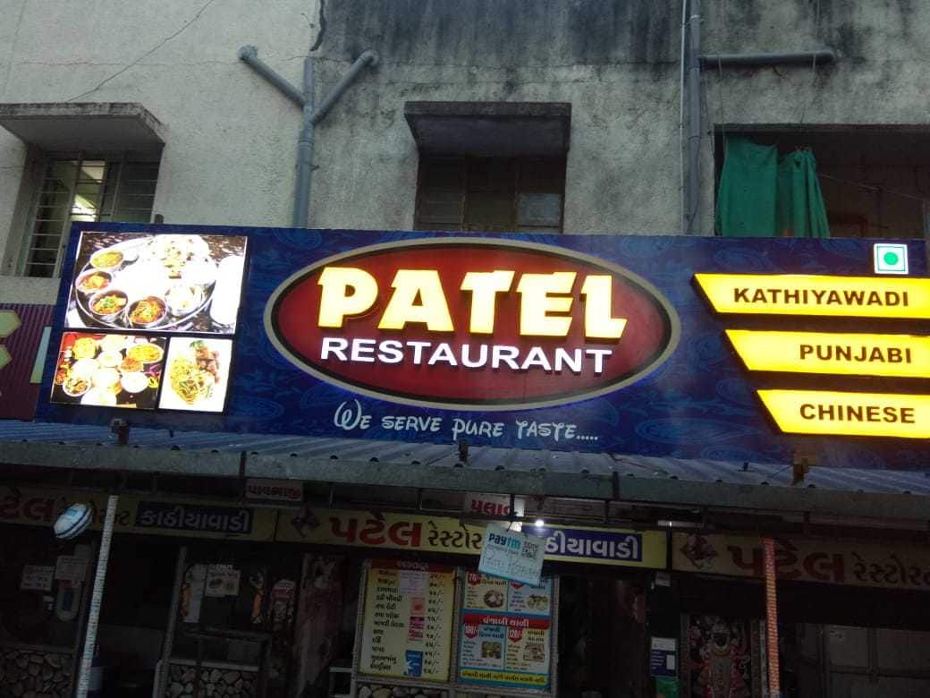 Patel Restaurant, Nizampura, Vadodara | Zomato