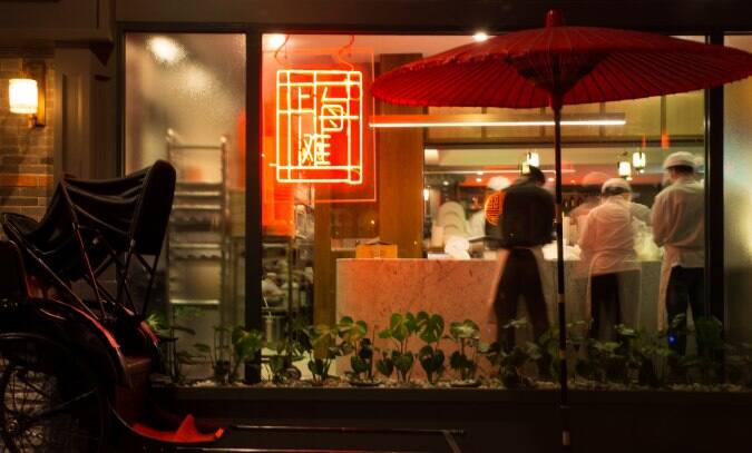 Shanghai Restaurants in Reservoir - Urbanspoon/Zomato