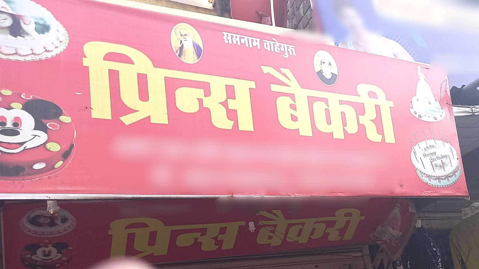 Prince Bakery, Kohefiza order online - Zomato