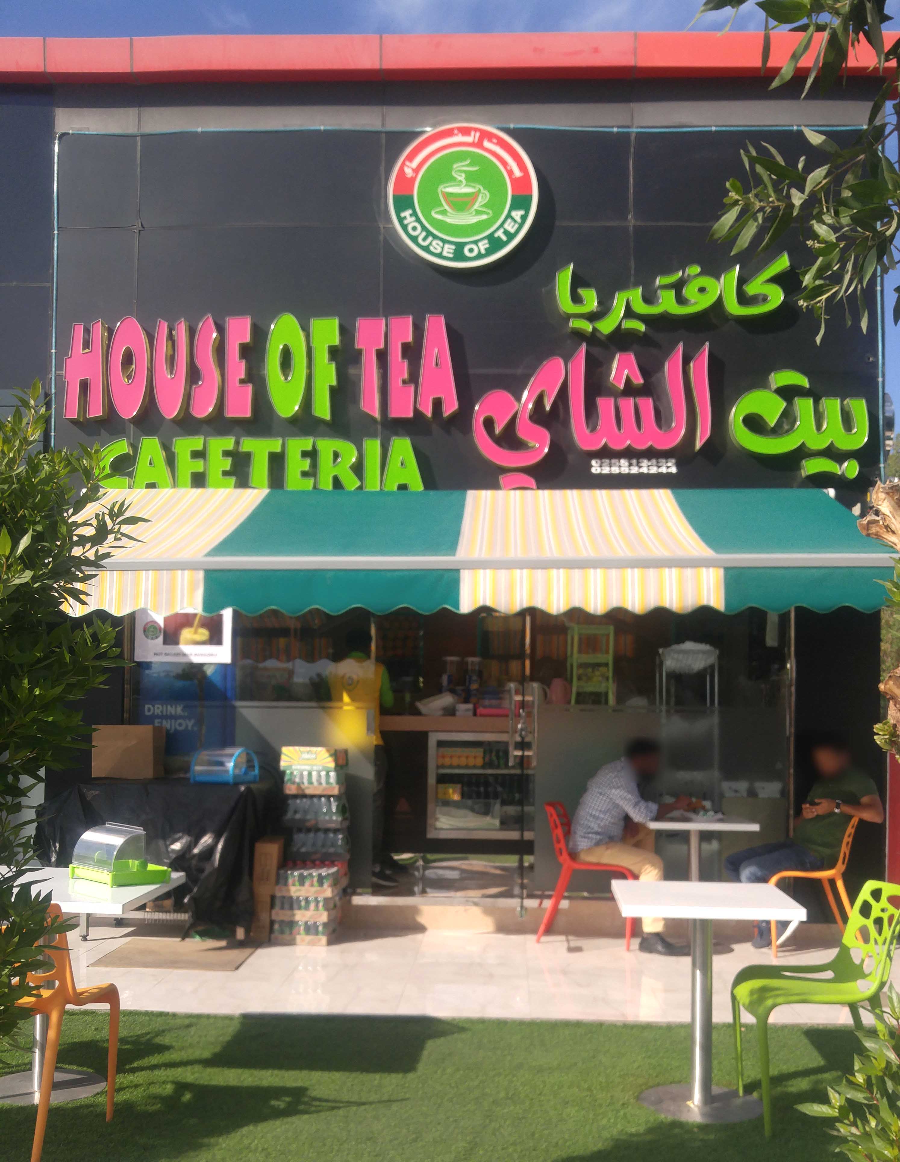 House Of Tea, Al Maqtaa, Abu Dhabi | Zomato