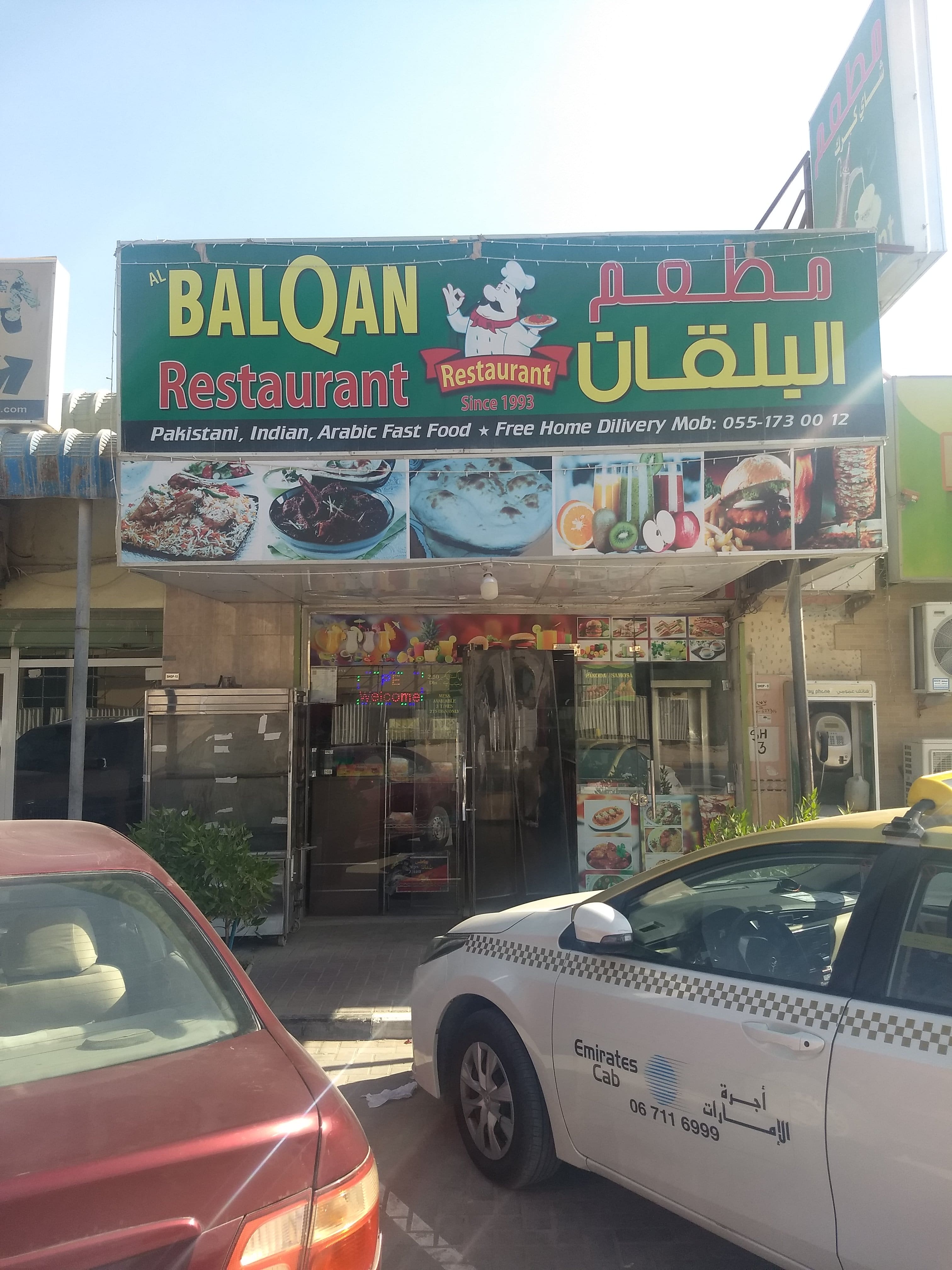 Al Balqan Cafeteria, Ajman Industrial Area, Ajman | Zomato