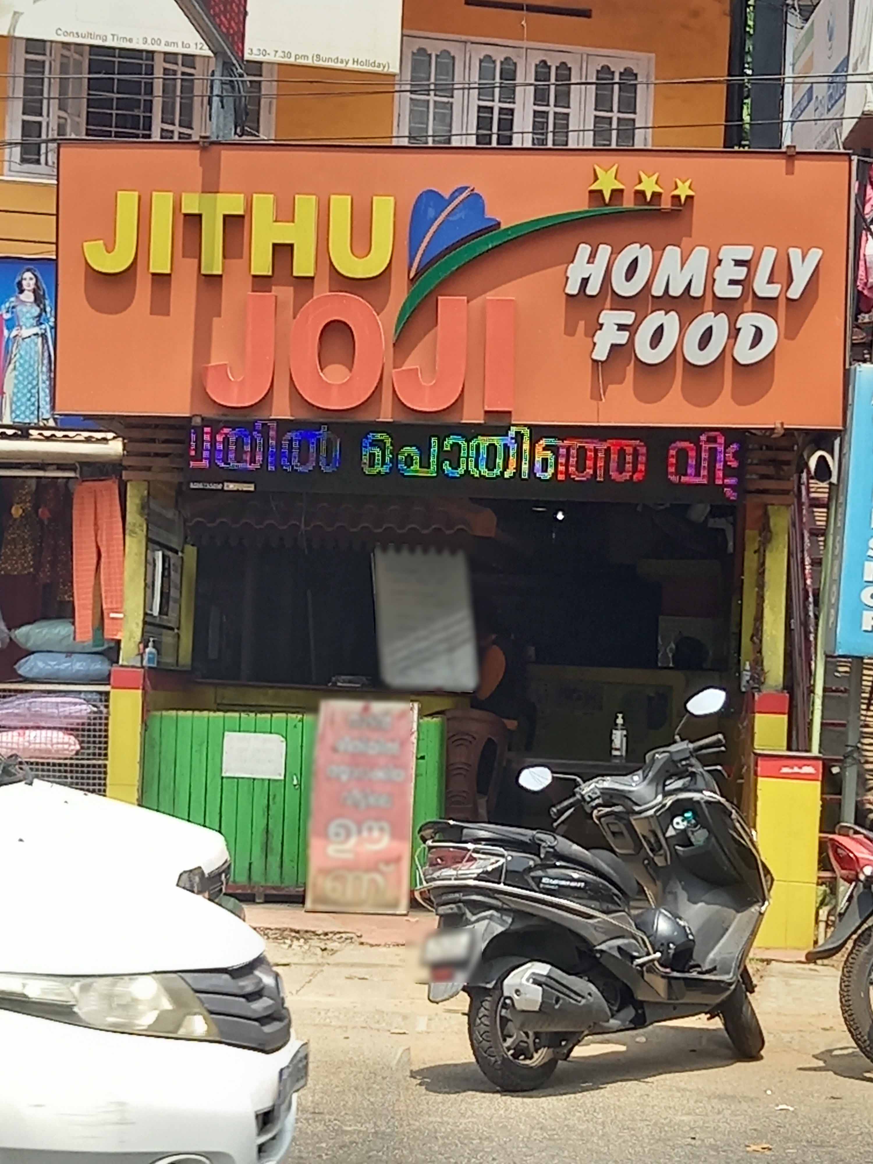 Jithu Joji - Thirumala, Poojapura, Trivandrum | Zomato