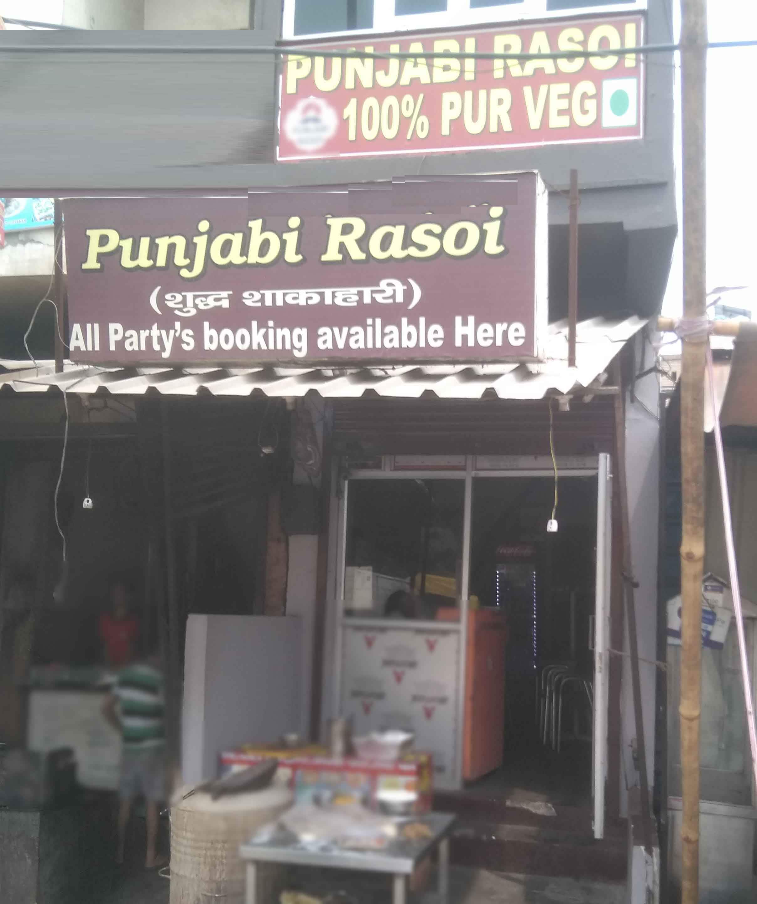 Punjabi Rasoi, Ankur Vihar order online - Zomato