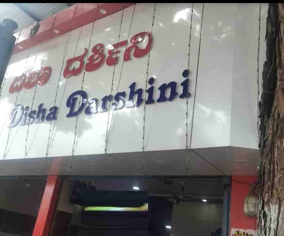 Disha Darshini, Malmaddi, Dharwad | Zomato