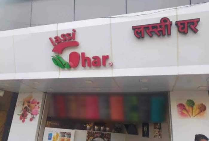 Lassi Ghar, Pimpri order online - Zomato