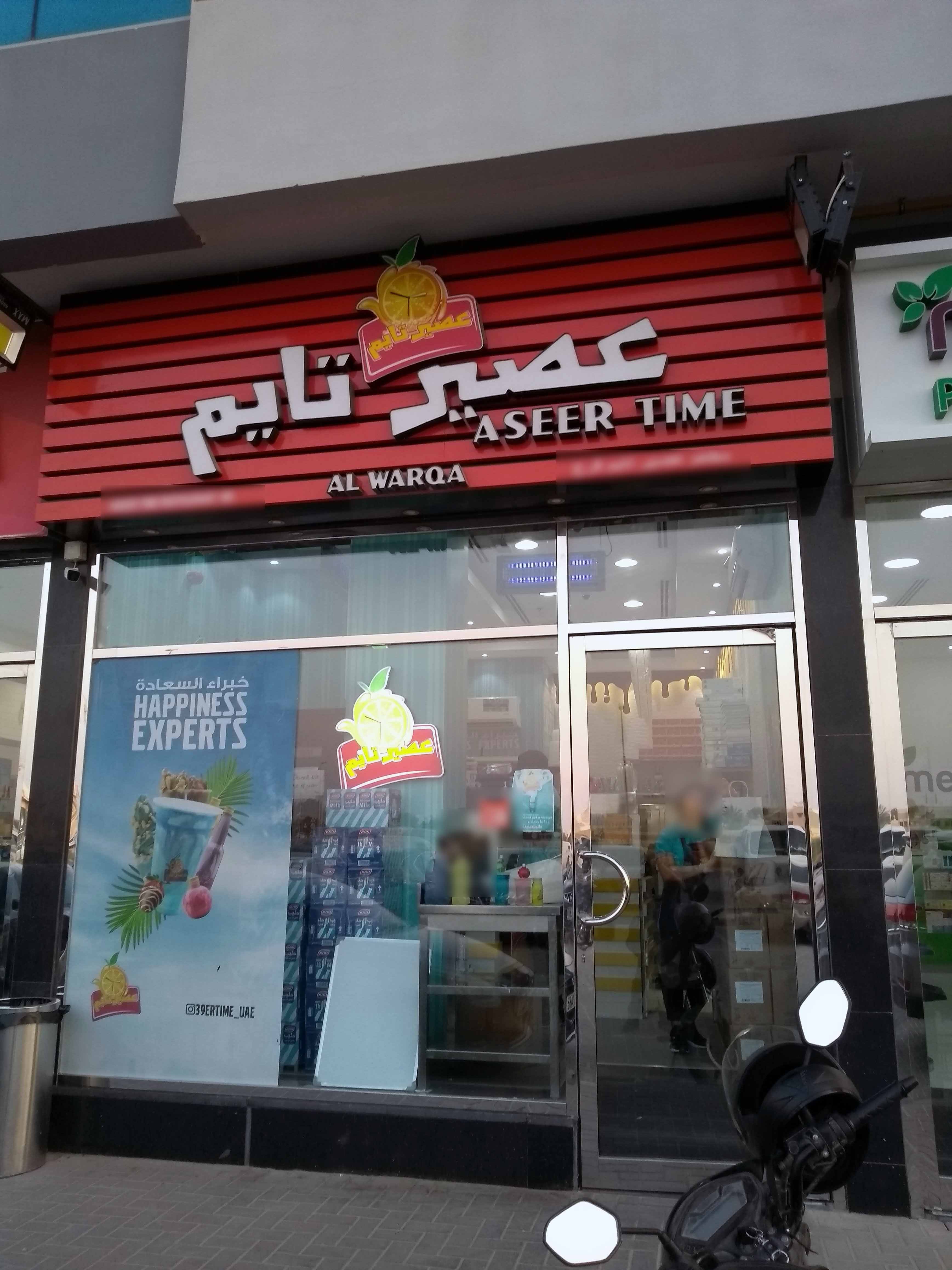 Aseer Time, Al Warqa order online - Zomato