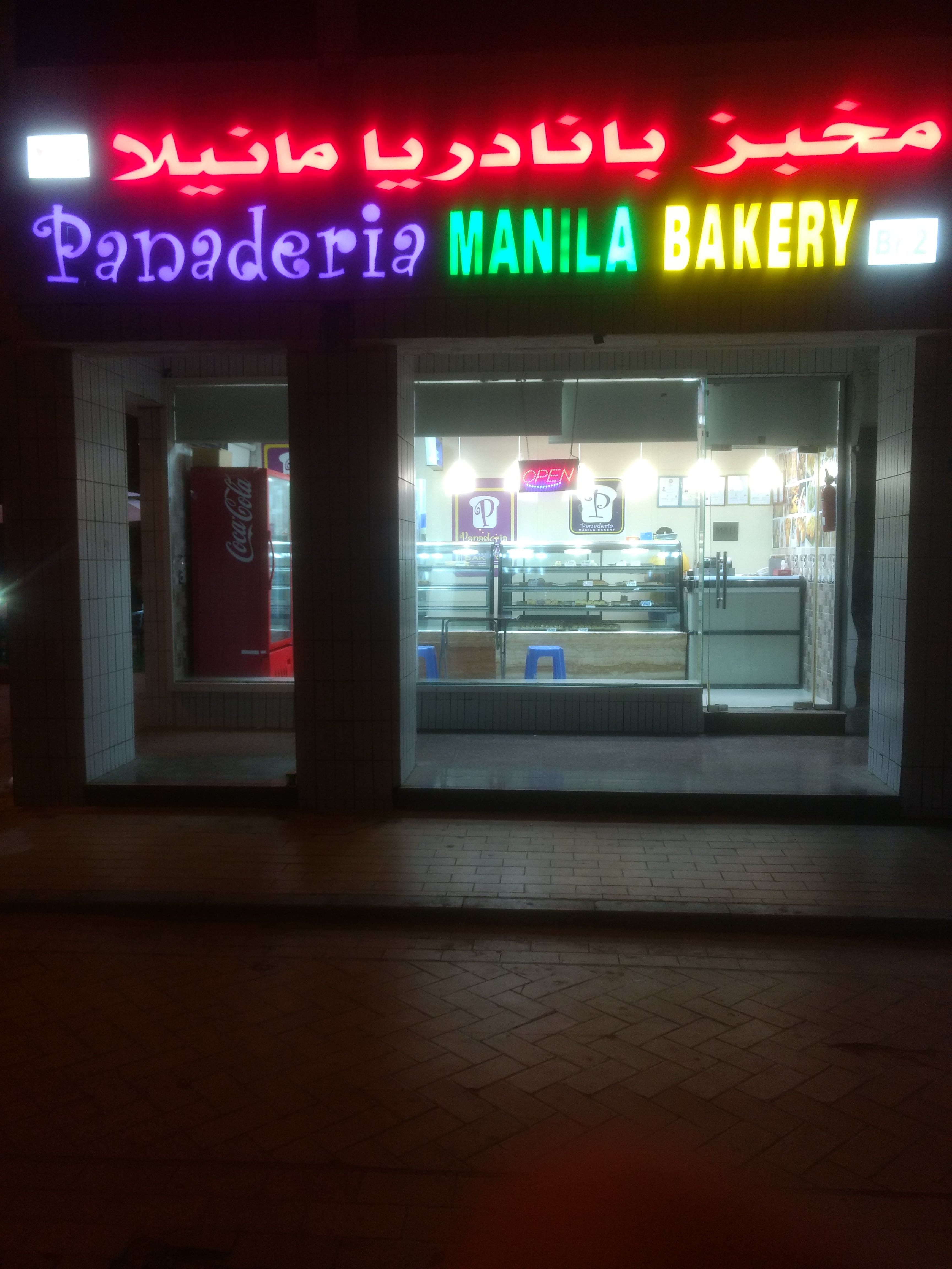 Panaderia Manila Bakery, Al Mushrif, Abu Dhabi | Zomato