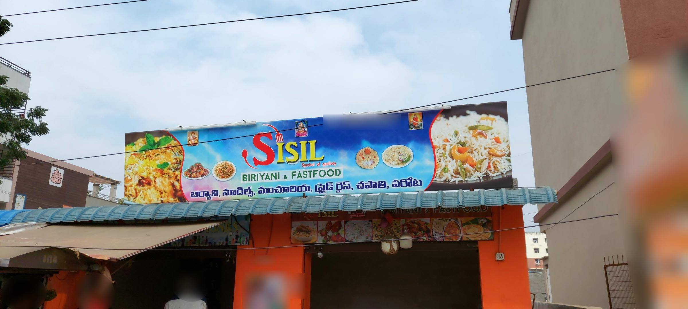Sisil Fast Foods, Gorantla, Guntur | Zomato