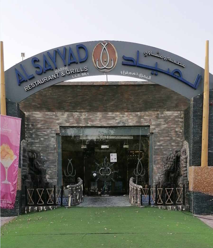 Al Sayyad Restaurant & Grills, Al Qattara, Al Ain | Zomato