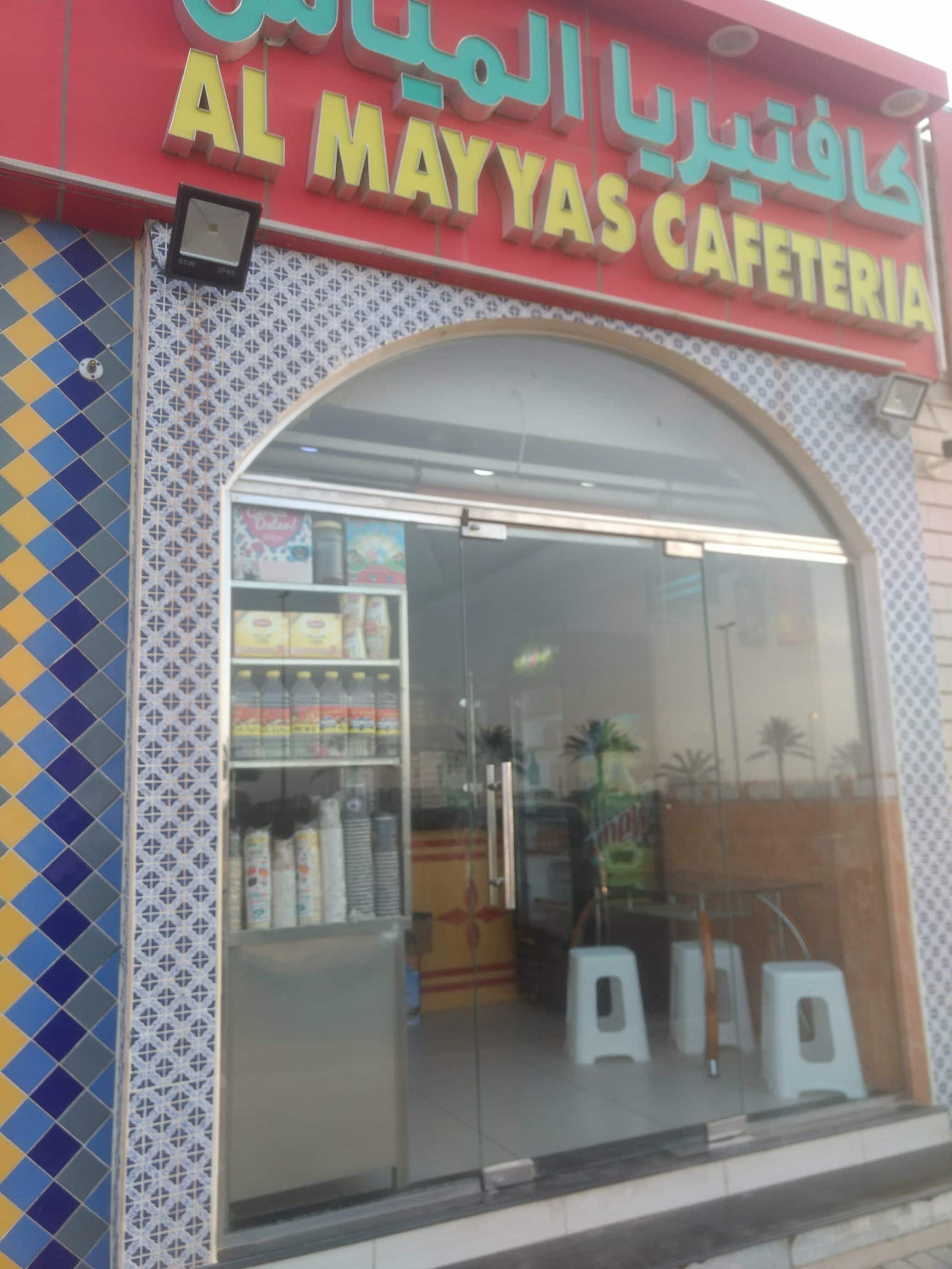 Al Mayyas Cafeteria, Al Dahir, Al Ain | Zomato
