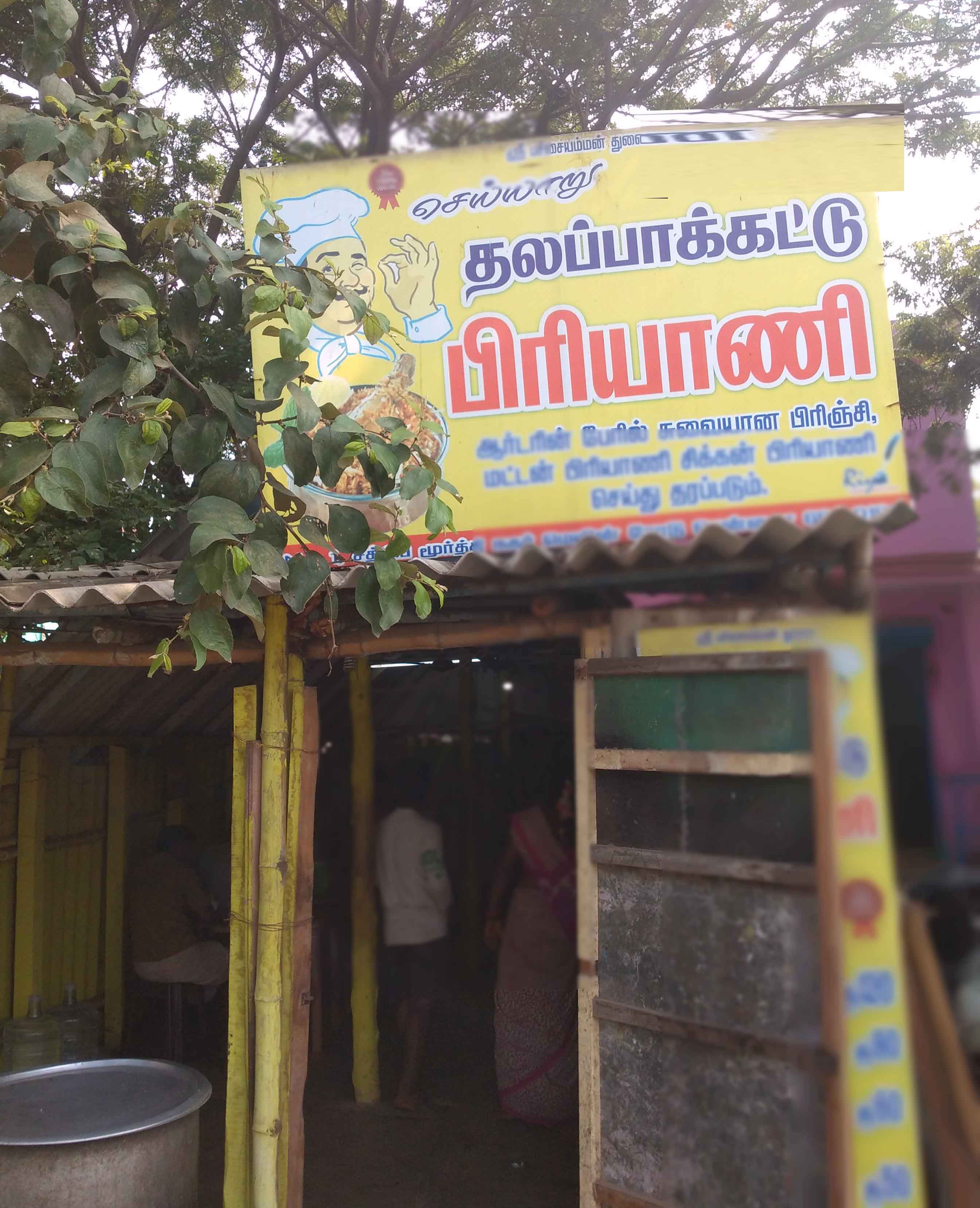 Menu of Cheiyaru Thalappakattu Biryani, Tiruvottiyur, Chennai