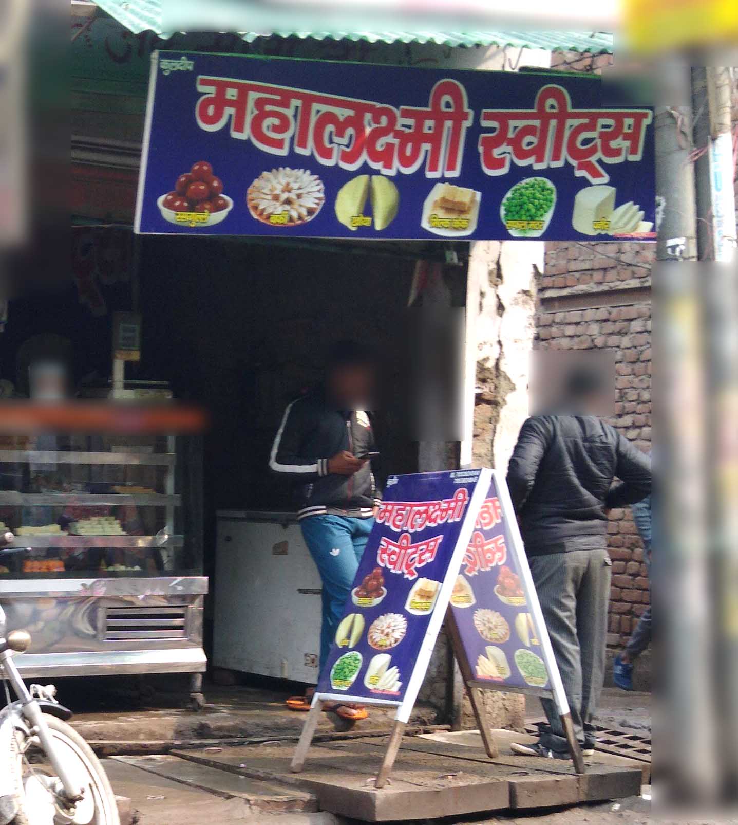 Mahalakshmi Sweets, Shahdara, New Delhi | Zomato