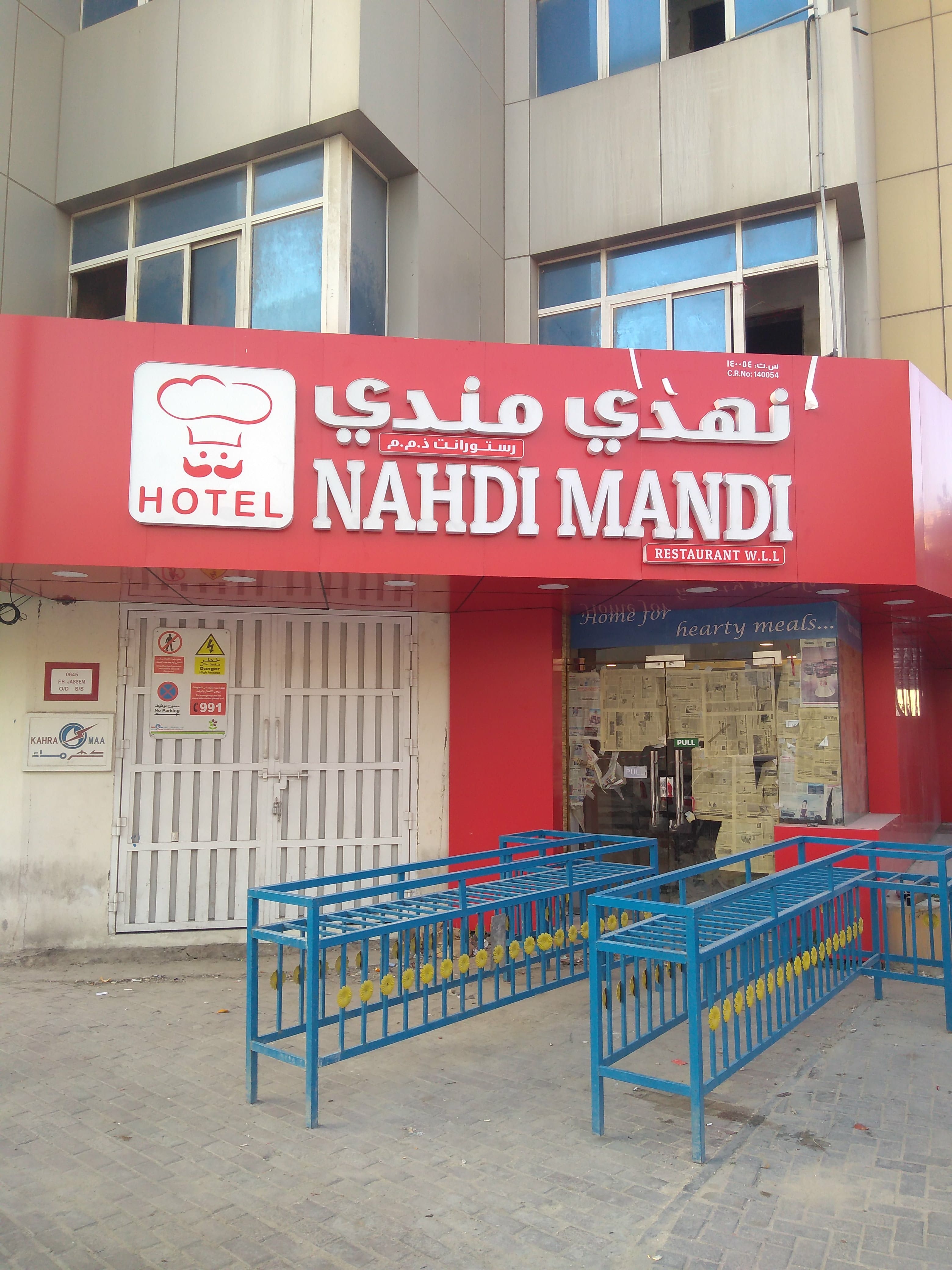 Nahdi Mandi Restaurant, Al Ghanim, Doha | Zomato