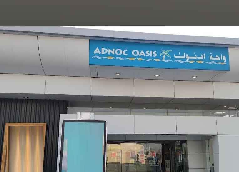 Photos of Adnoc Oasis, Pictures of Adnoc Oasis, Abu Dhabi | Zomato