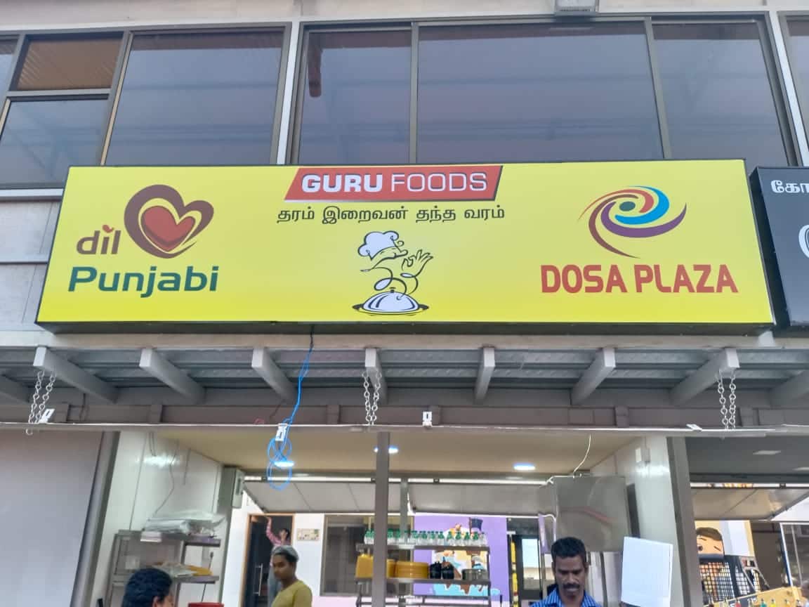 Guru Foods, Medavakkam, Chennai | Zomato
