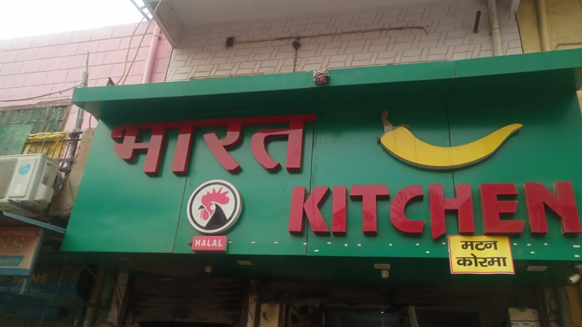 Bharat Kitchen, Karkardooma, New Delhi | Zomato
