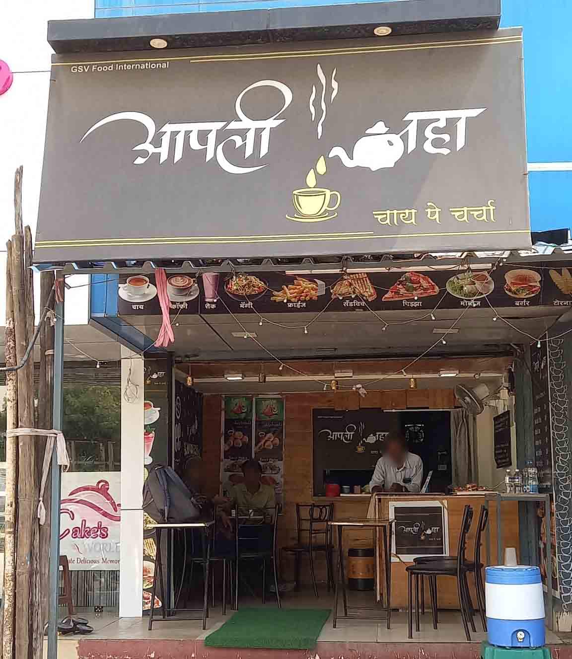 Aapli Chaha, Dhantoli, Nagpur | Zomato