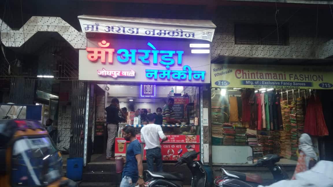 Maa Aroda Namkeen, Salabatpura, Surat | Zomato