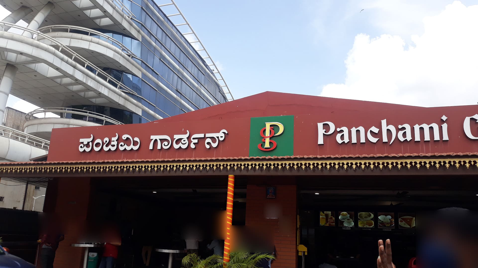 Panchami Garden, BTM, Bangalore | Zomato