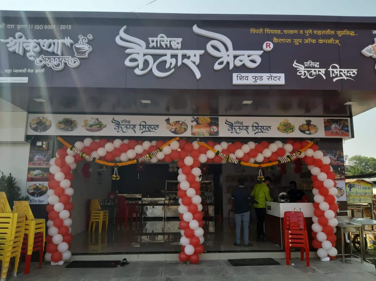 Kailash Bhel & Misal, Ravet, Pune | Zomato