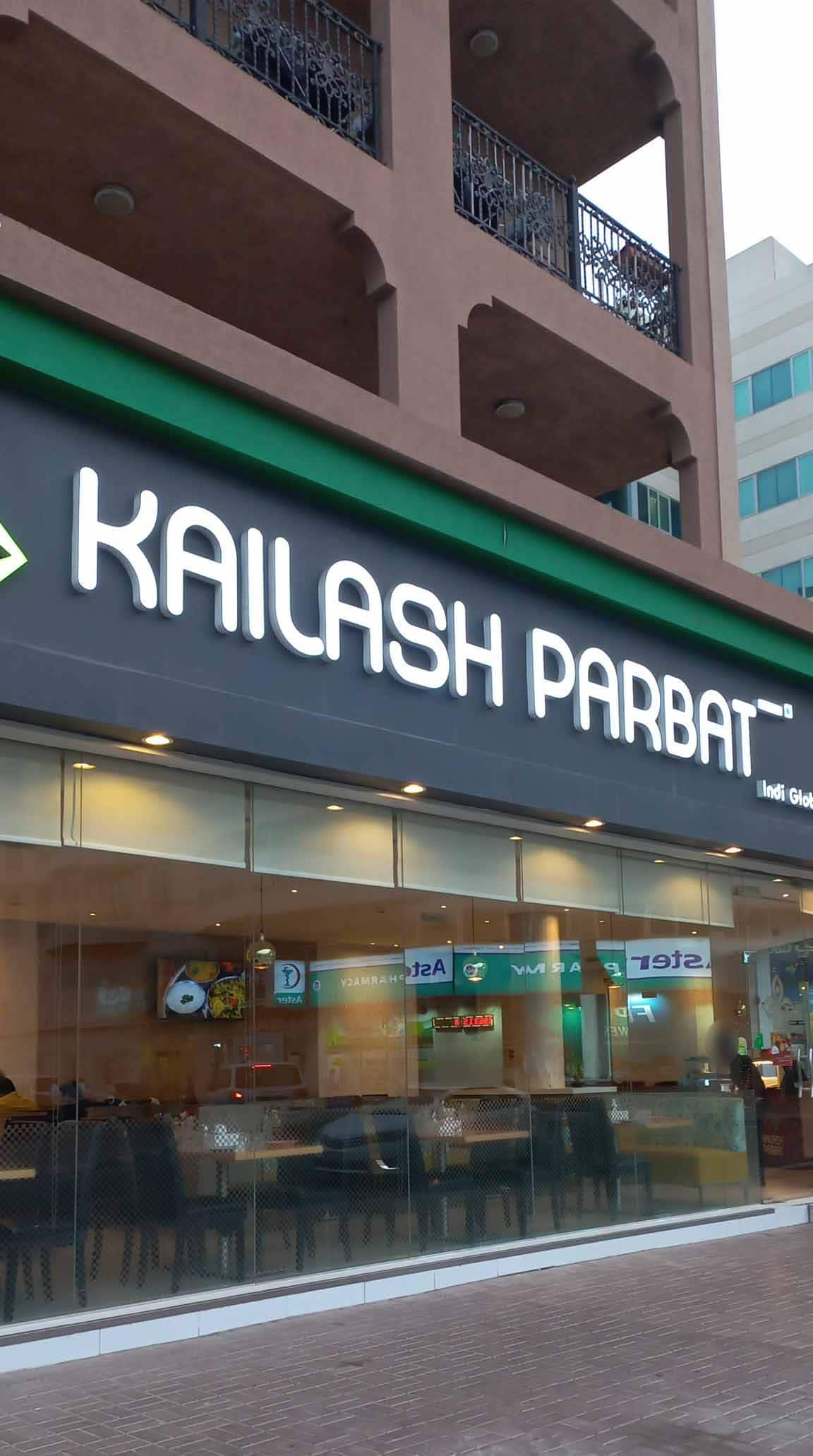 Kailash Parbat, Oud Metha, Dubai | Zomato