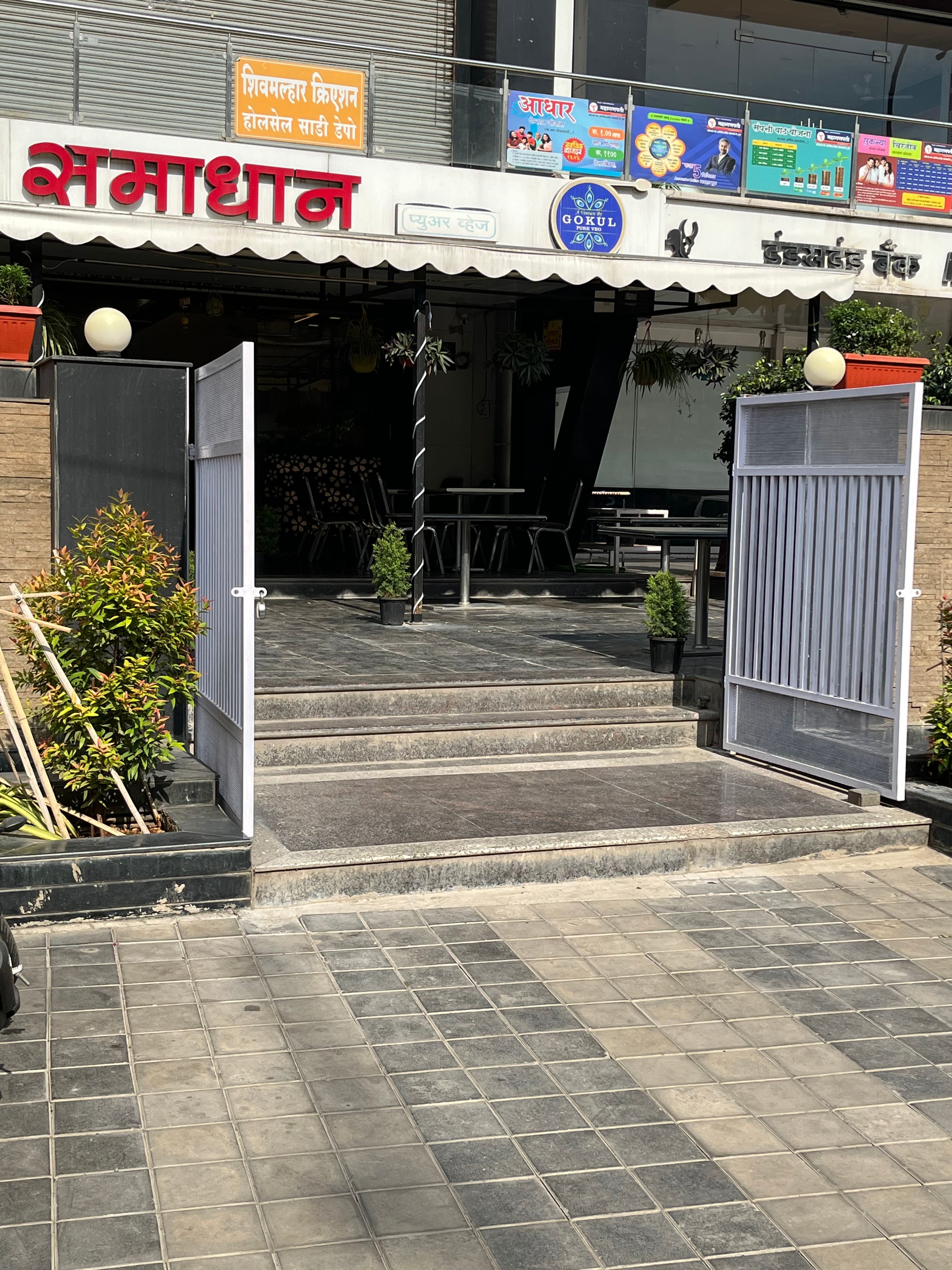 Samadhan Pure Veg, Bhosari order online - Zomato