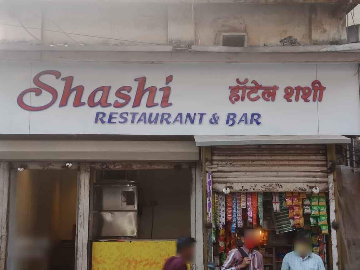 Menu of Hotel Shashi, Goregaon West, Mumbai