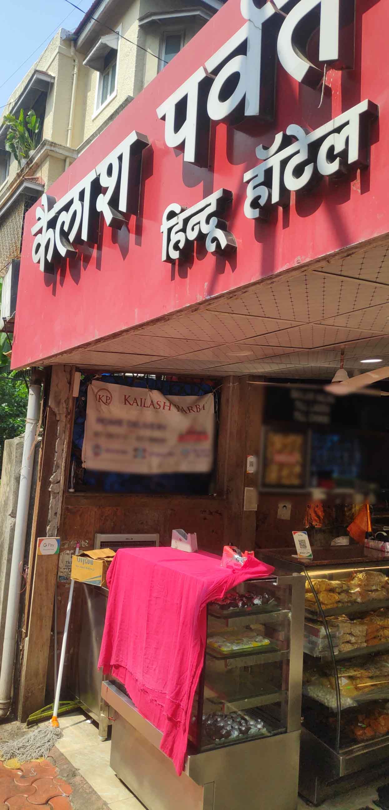 Kailash Parbat Sweet & Salties, Colaba order online - Zomato