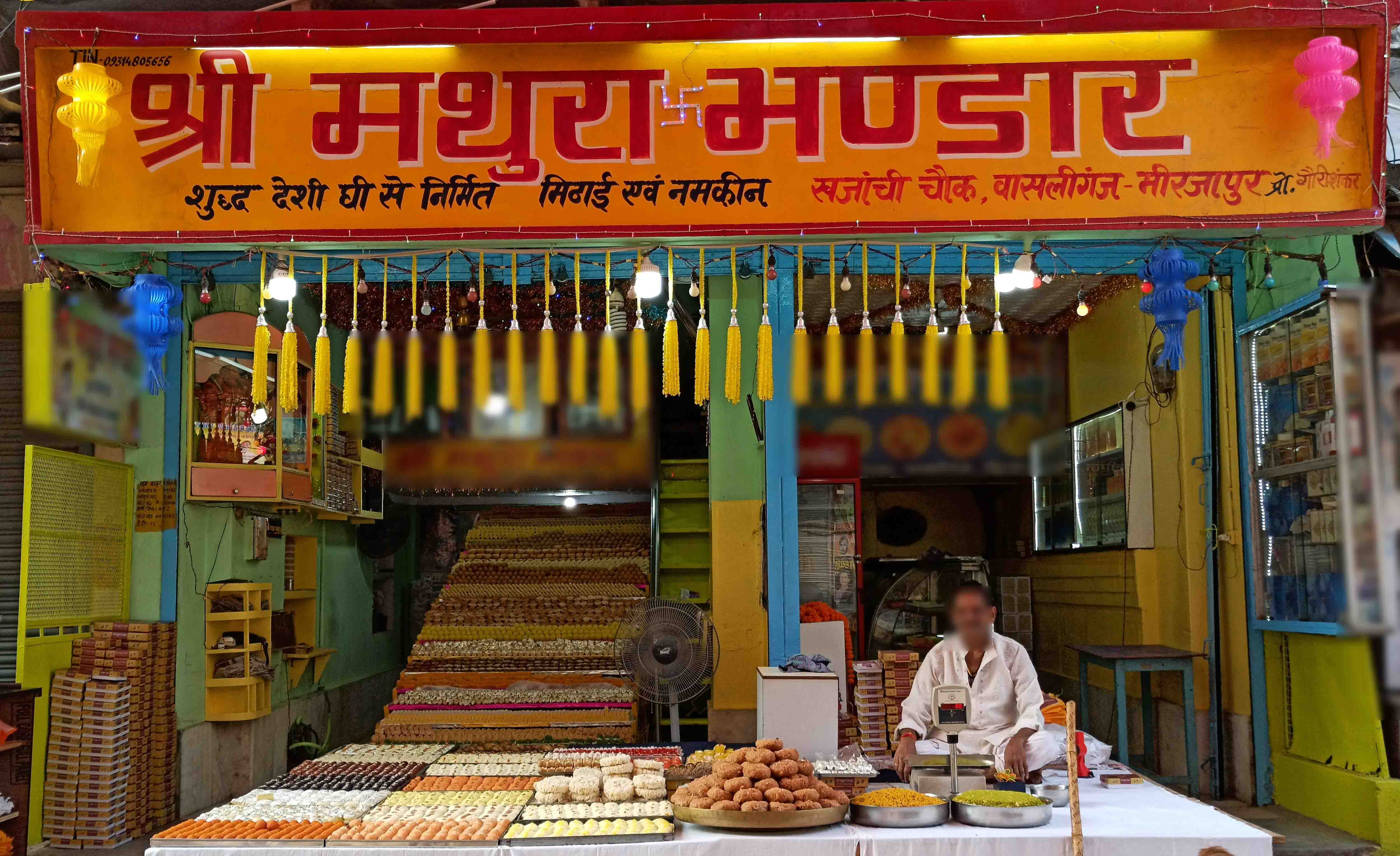 Shree Mathura Bhandar, Mirzapur Locality order online - Zomato