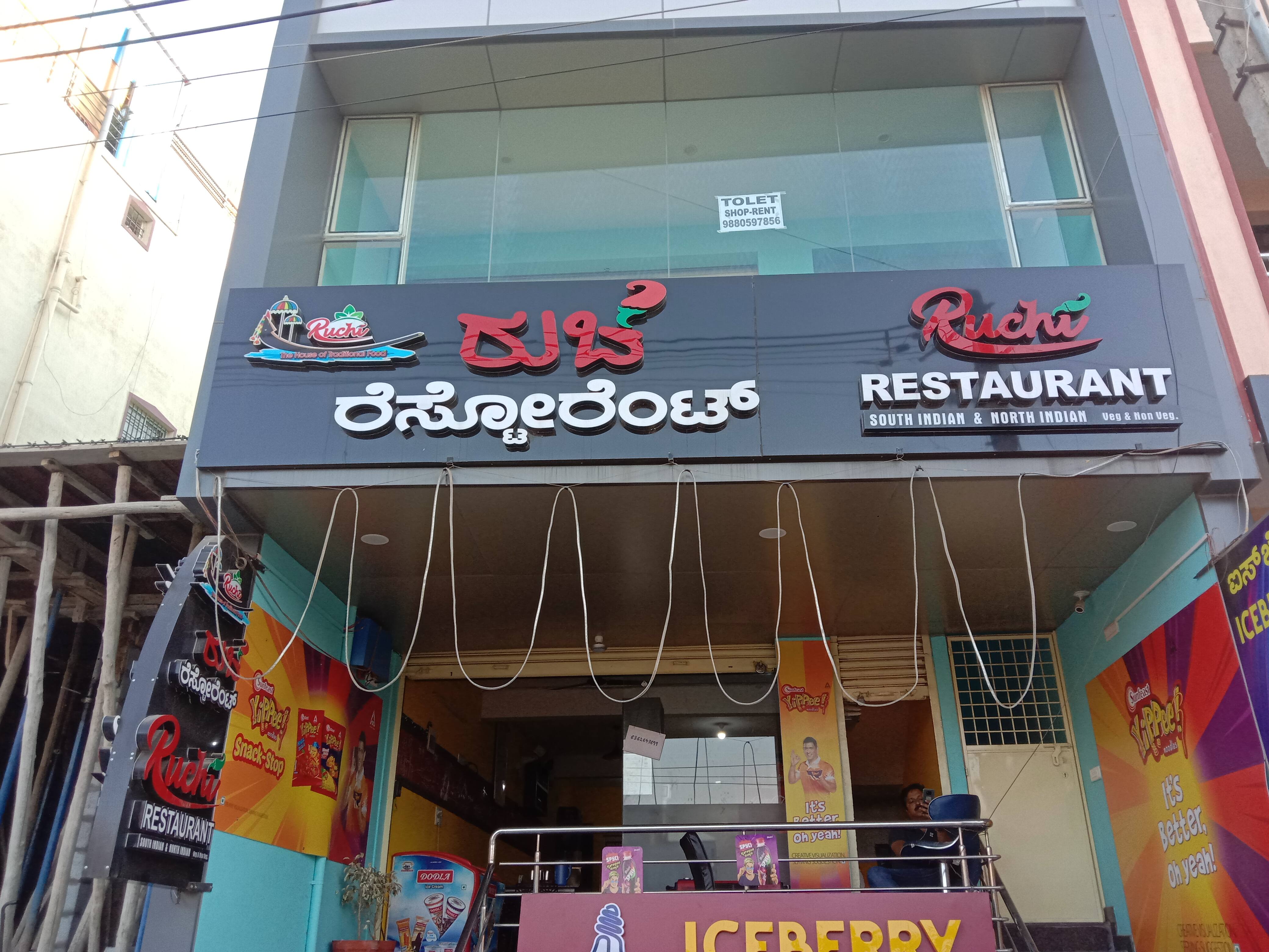 Ruchi Restaurant, Sahakara Nagar, Bangalore | Zomato