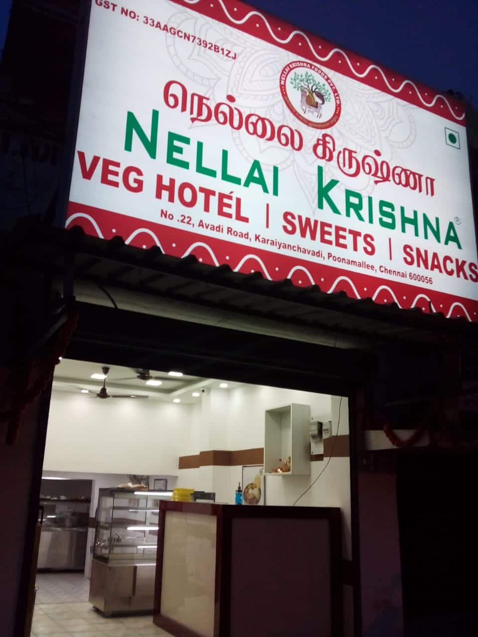 Nellai Krishna, Poonamalle order online - Zomato