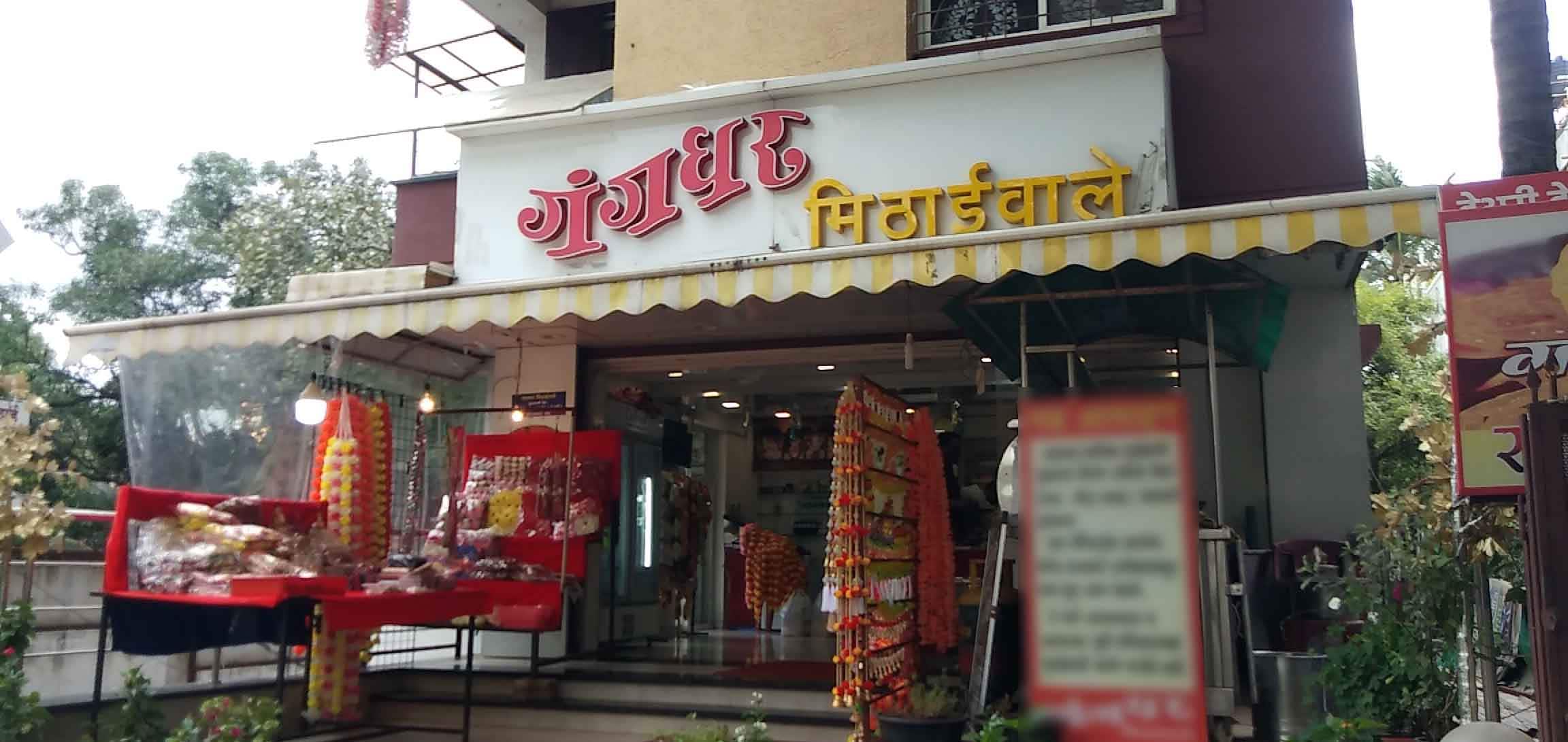 Gangdhar Mithaiwale, Parvati, Pune | Zomato