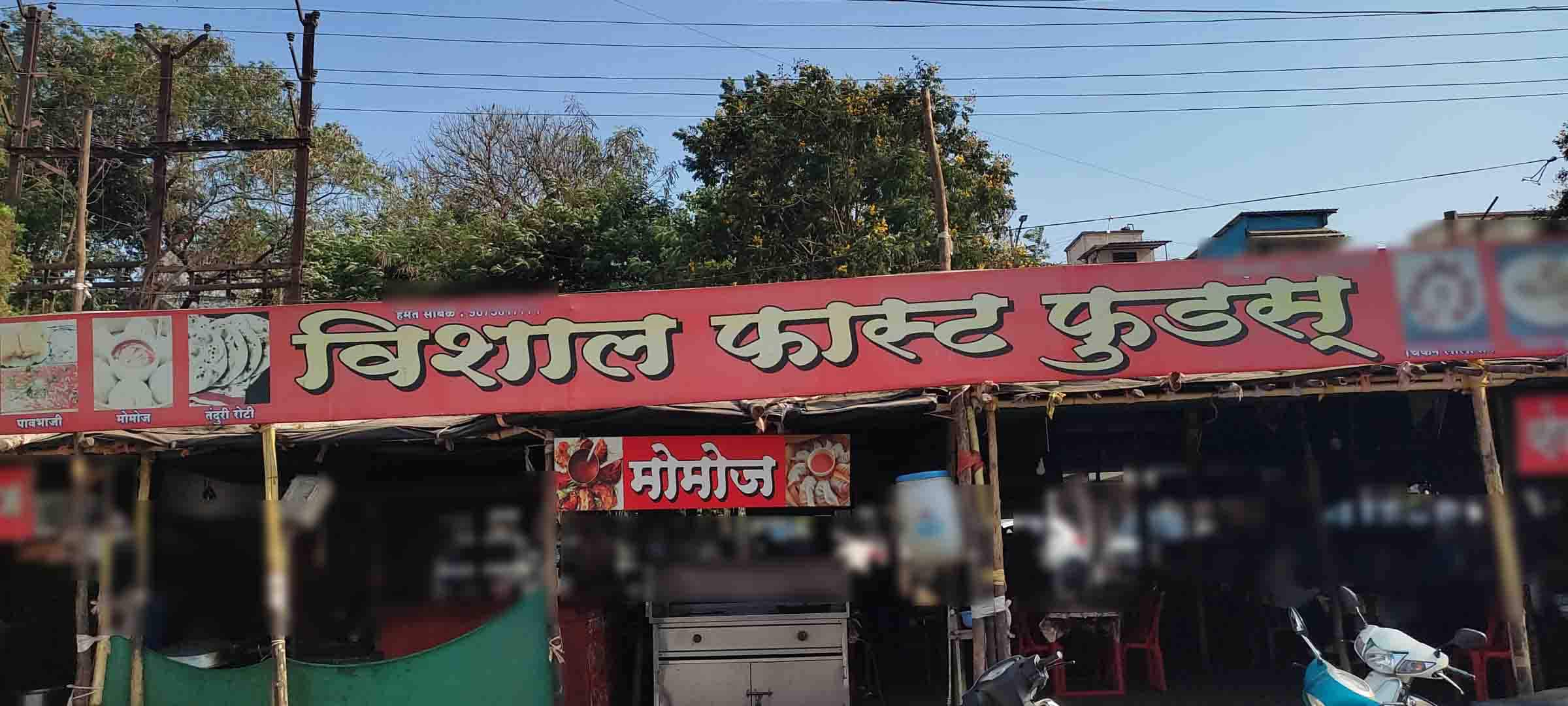 Vishal Fast-Foods, Sharanpur, Nashik | Zomato