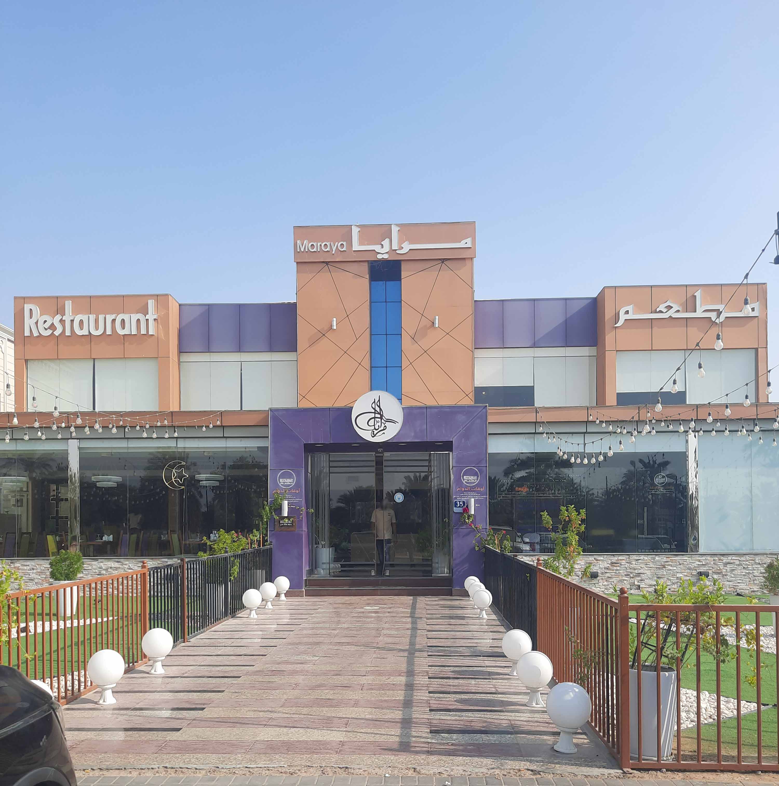 Maraya Restaurant, Al Muwaiji, Al Ain | Zomato