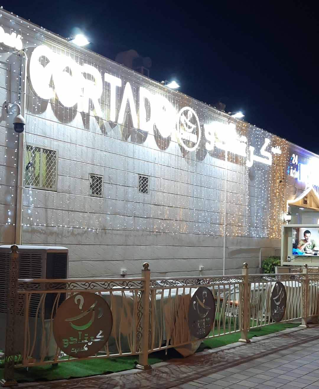 Cortado Cafe, Al Hili, Al Ain | Zomato