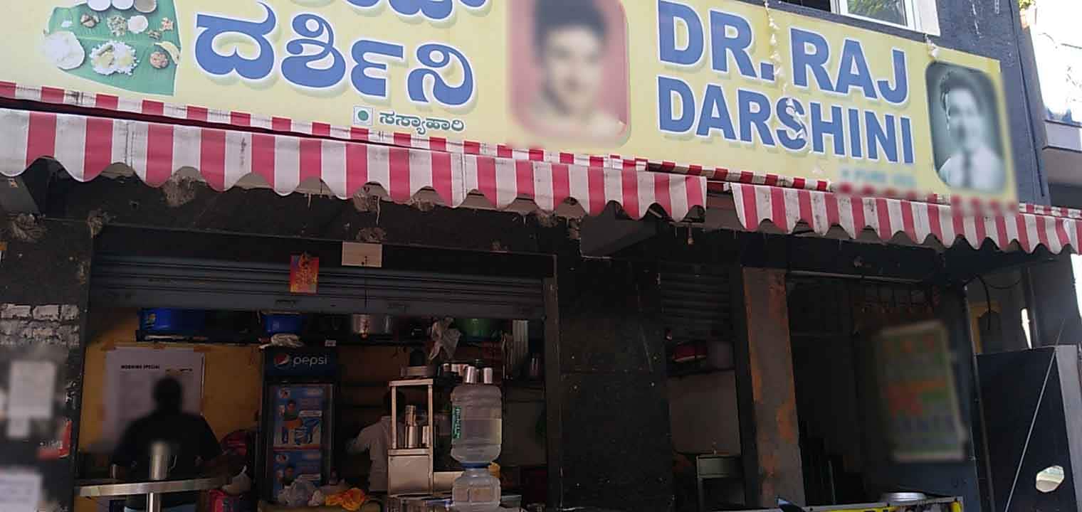 DR Raj Darshini, Ulsoor, Bangalore | Zomato