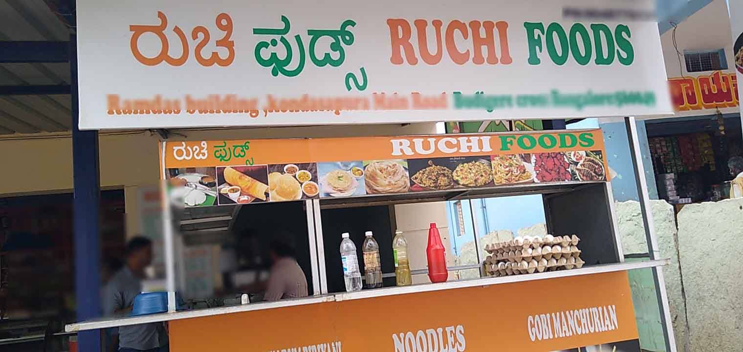 Ruchi Foods, KR Puram, Bangalore | Zomato