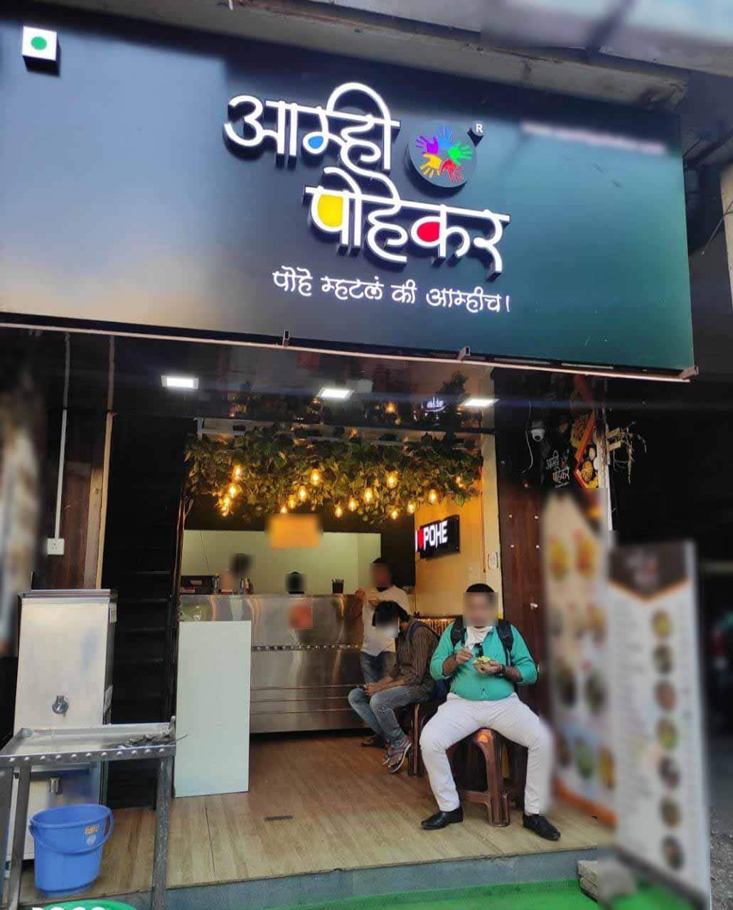 Amhi Pohekar, Sadashiv Peth, Pune | Zomato
