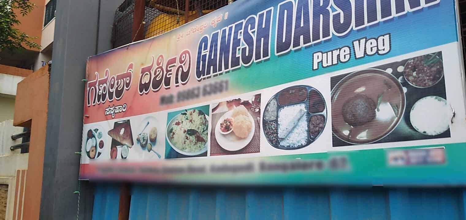 Menu of Ganesh Darshini, Whitefield, Bangalore