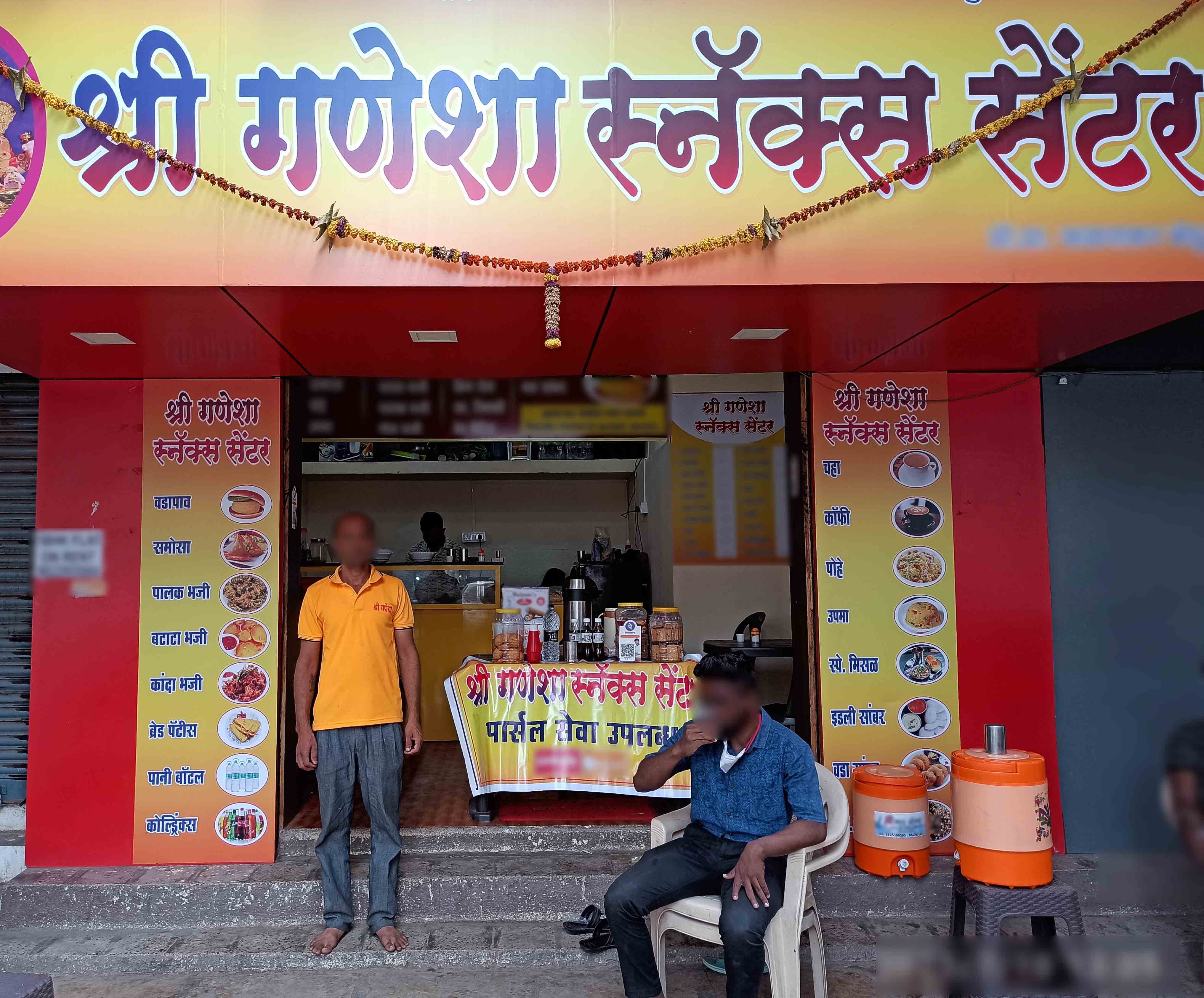 Shree Ganesha Snacks Center, Pimple Gurav, Pune | Zomato