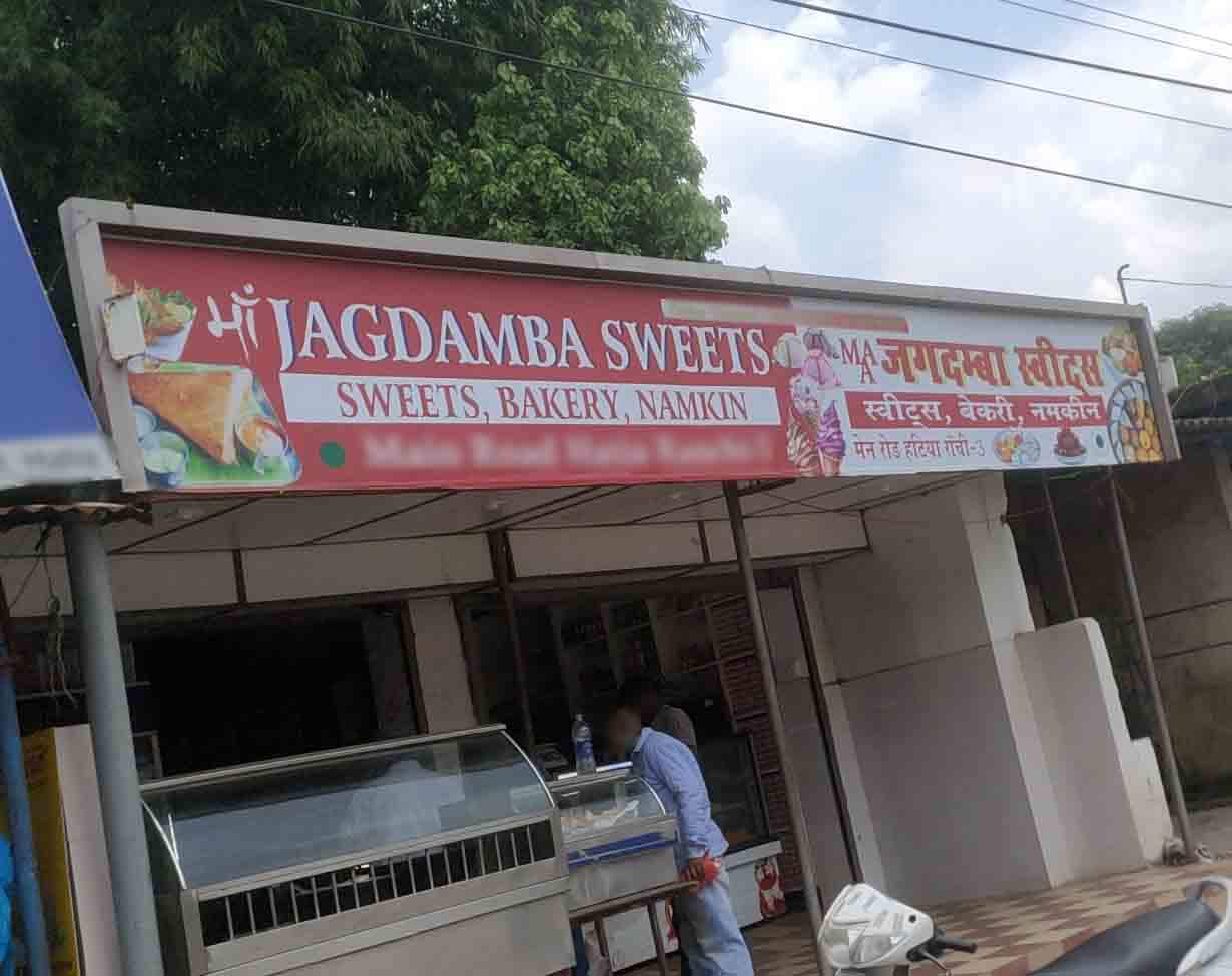 Maa Jagdamba Sweets, Hatia, Ranchi | Zomato