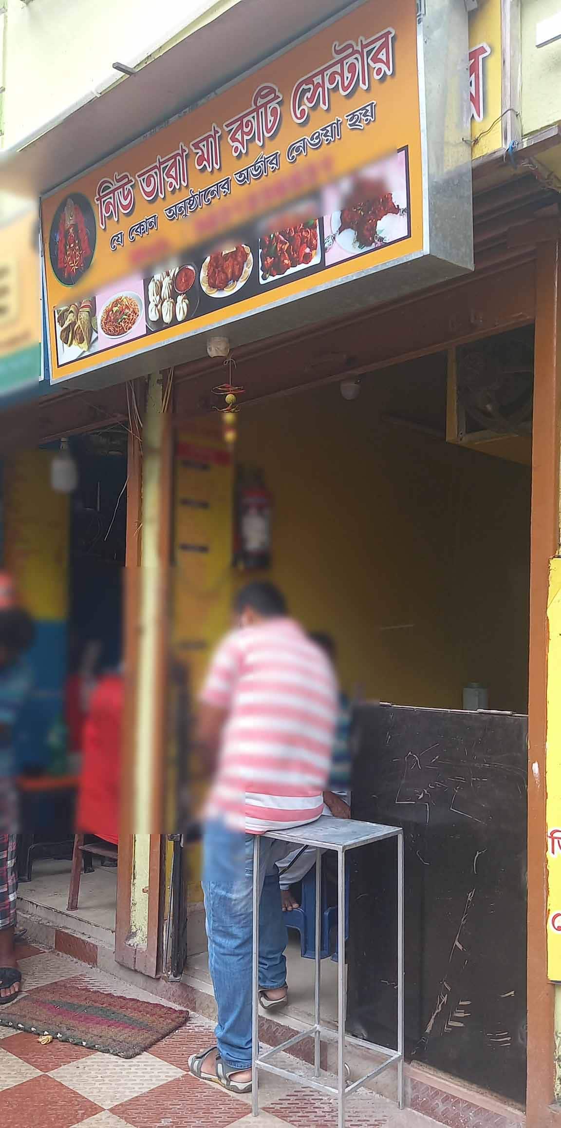 New Tara Maa Roti Center, Baguihati, Kolkata | Zomato